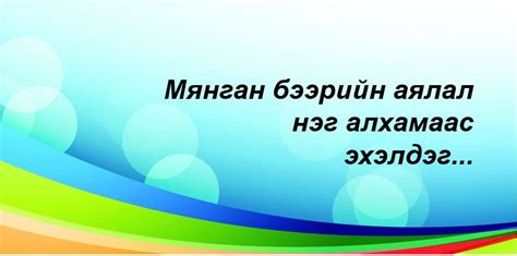 Багш нарын нэгдсэн групп О мэндээ шинэчилсэн заах аргач Тэргүүлэх зэргийн материал шинэ