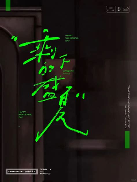 手写字｜手写歌名 花瓣网