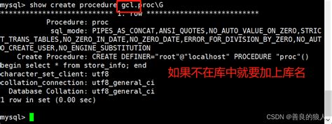 MySQL高级SQL语句操作之存储过程