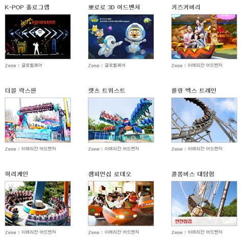 에버랜드 놀이기구 종류 추천모음 네이버 블로그