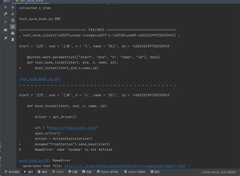 Python中的selenium测试搞不懂啊 Csdn博客