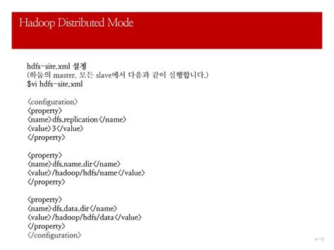 hadoop 김연왕 ppt download