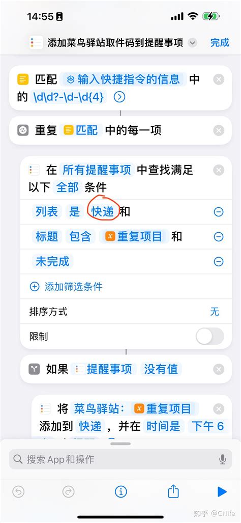Ios快捷指令：自动添加菜鸟驿站和丰巢取件码短信到提醒事项 知乎