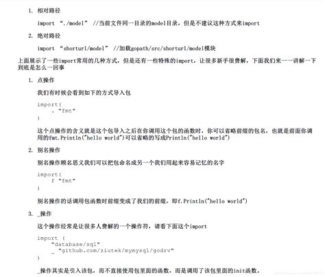 深入理解golang之import golang import csdn博客