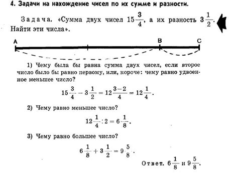 Урок математики Задачи 5 класс презентация онлайн