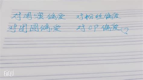 ٩ ´暂时没有名字可写，把你的名字留在评 高清图片，堆糖，美图壁纸兴趣社区