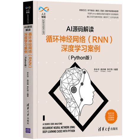 清华大学出版社 图书详情