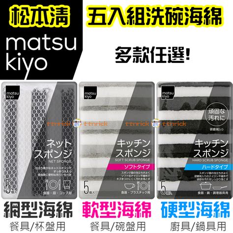 Matsukiyo