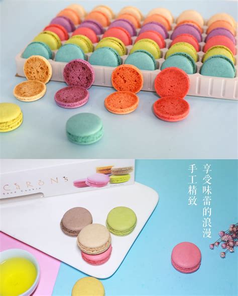 法式马卡龙半成品饼干马卡龙甜点正宗法式手工马卡龙蛋糕装饰 虎窝淘