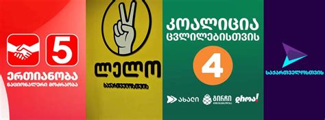 ოპოზიციის სამოქმედო გეგმა დღეს 20 00 საათზე გახდება ცნობილი Metronome Ge