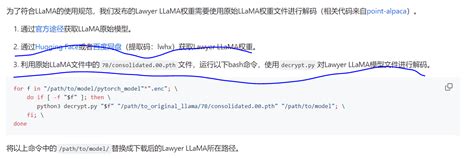 解码需要llama 13 hf吗 Issue 19 AndrewZhe lawyer llama GitHub