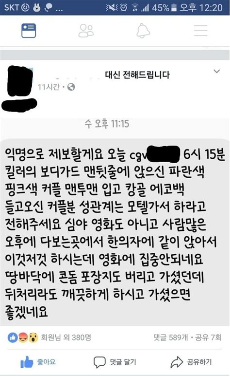 심야 영화관 ㅅㅅ 목격담