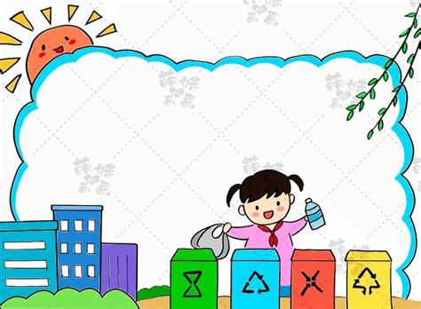 垃圾分一分，明天美十分！学画垃圾分类手抄报模板，简单漂亮