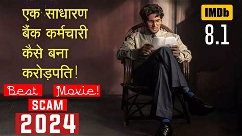 Scam 1992 Ki Yaad Aa Jayegi 😳 Lucky Bhaskar Movie Explained In Hindi