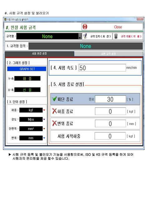 시험기 프로그램 태원테크 Taewontech