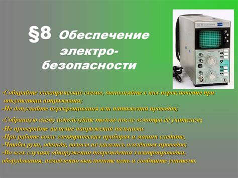 Техника безопасности в кабинете физики для учащихся презентация онлайн