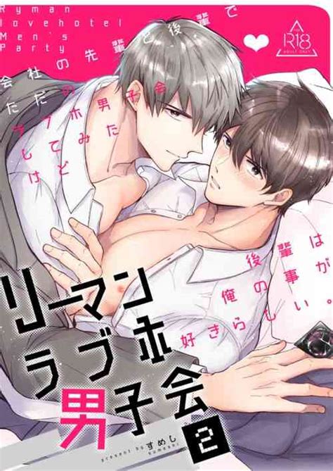 Artist Sumeshi Nhentai Hentai Doujinshi And Manga