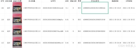 使用vue3框架vue Next Admin导出表格excel（带图片）vue3导出excel Csdn博客
