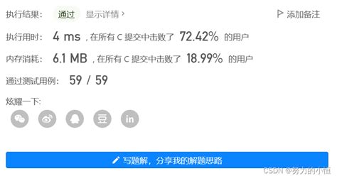 5合并两个有序数组 Csdn博客