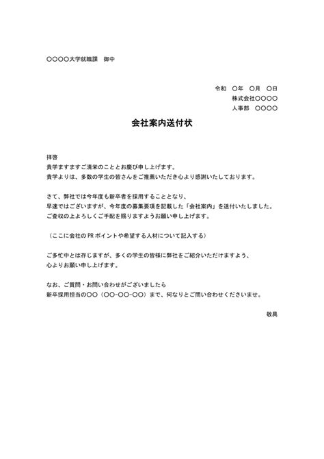 誤振込みによる返金依頼の書式テンプレート（word・ワード） テンプレート・フリーbiz