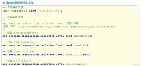 11 Mysql 事务 Csdn博客