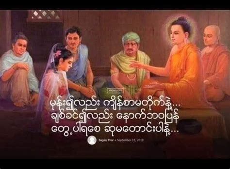 Daw Lay 💢 ️ ပဋာစာရီလို ကျိန်စာ မတိုက်လေနဲ့ ️💢 Facebook