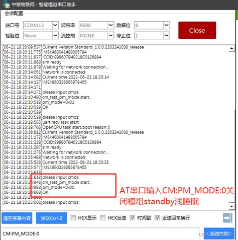mn316 opencpu丨休眠使用介绍 mn316模组 csdn博客