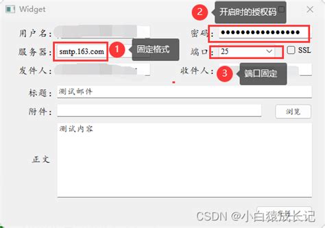 【qt】发送邮件qtqq邮箱 Csdn博客 【qt】发送邮件qtqq邮箱 Csdn博客