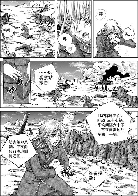 全频带阻塞干扰（漫画版）a4漫业 站酷zcool