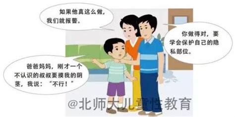 珍爱生命系列小学生性教育读本又出新书 曾备受争议 手机新浪网