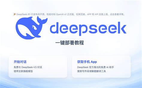 Deepseek服务器繁忙？拒绝稍后再试！基于阿里云pai实现0代码一键部署deepseek V3和deepseek R1大模型 阿里云开发者社区