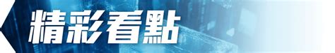 2024台北數位應用博覽會暨跨境電商年會