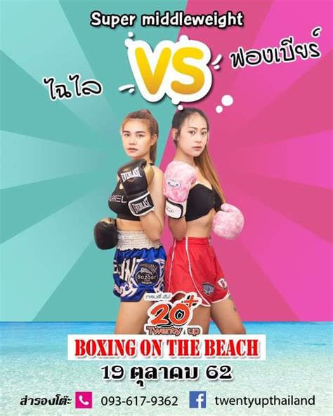 Asian Girls Boxing On Twitter Auvvsd2tqg Twitter