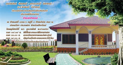 การ์ดแต่งงาน การ์ดขึ้นบ้านใหม่ การ์ดงานบวช