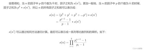 【跟着英雄学算法第⑫讲】因子和——附leercode刷题题解（c语言实现）三种解法c语言因子和算法 Csdn博客