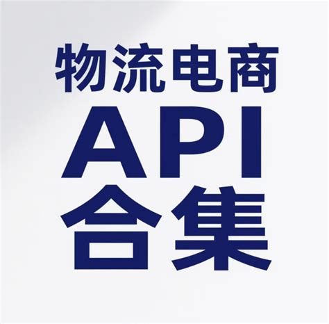 Api接口新闻资讯api接口数据行业动态 探数数据 Api接口新闻资讯api接口数据行业动态 探数数据