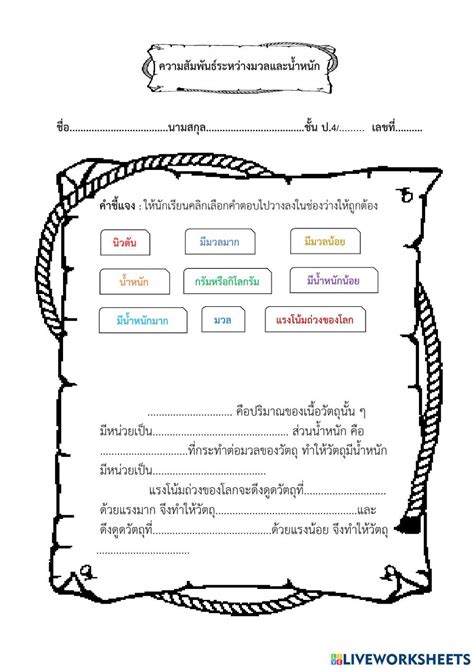 วิทยาศาสตร์ ป 4 กิจกรรมการเรียน การศึกษา ประถมศึกษา วิทยาศาสตร์