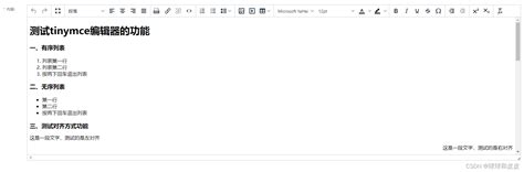 Tinymce富文本编辑器在vue中的使用方式vuejs脚本之家