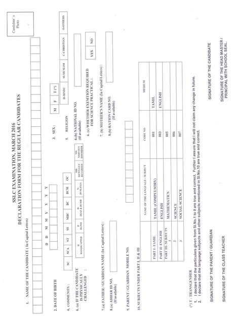 Sslc March April 2016 Declaration Format ~ Padasalai Net No 1