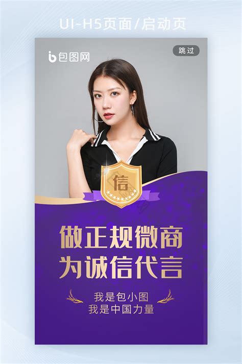 高级人物海报 高级人物海报图片 【包图网】