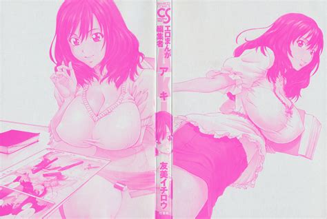 Eroero Manga Editor Aki Page 2 Nhentai Hentai Doujinshi And Manga