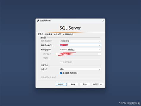Sql：windows安装sql Server 附ssms管理工具下载使用（超级详细） 技术栈