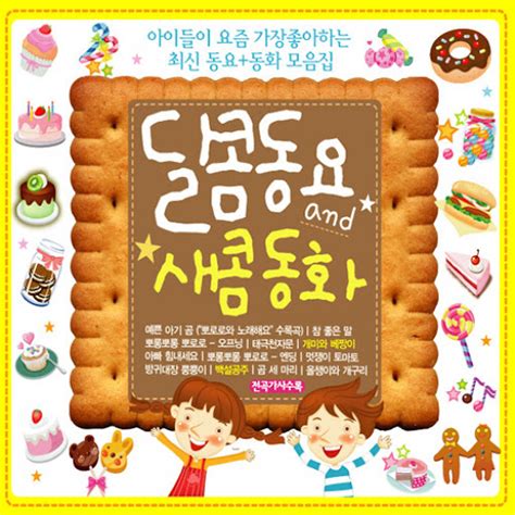 뽀롱뽀롱 뽀로로 오프닝 Youtube Music