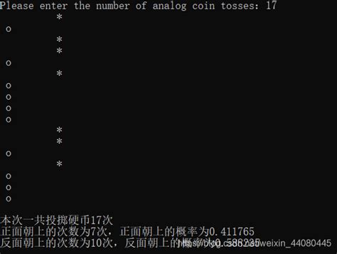 C模拟抛硬币的概率c抛硬币实验正反面 Csdn博客