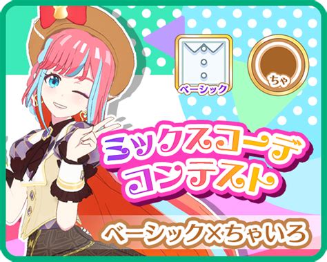 ゲーム「ワッチャプリマジ！スタジオ」公式 On Twitter 【タント】 📢みんな注目でーす ️ 6月3日（土）～6月9日（金）の