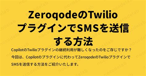 Zeroqode Twilio Sms