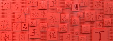 中国风百家姓背景图片 中国风百家姓背景素材图片 千库网