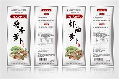酱菜包装 萝卜包装 食品包装 酱香萝卜90后的庄庄 站酷zcool