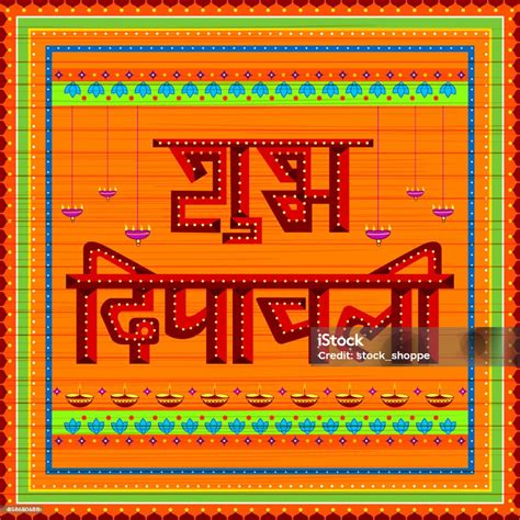 해피 디 왈 리를 의미 하는 힌디어 인사와 인도 빛의 축제에 대 한 Deepawali 카드에 다채로운 인도 트럭 그림 0명에 대한 스톡 벡터 아트 및 기타 이미지 Istock