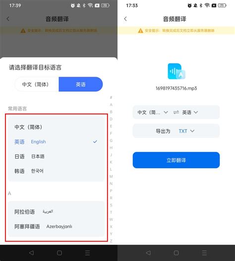 能把英语音频翻译成中文的软件有哪些?轻松get英语考点上课语音识别英文转中文的软件 Csdn博客 能把英语音频翻译成中文的软件有哪些?轻松get英语考点上课语音识别英文转中文的软件 Csdn博客